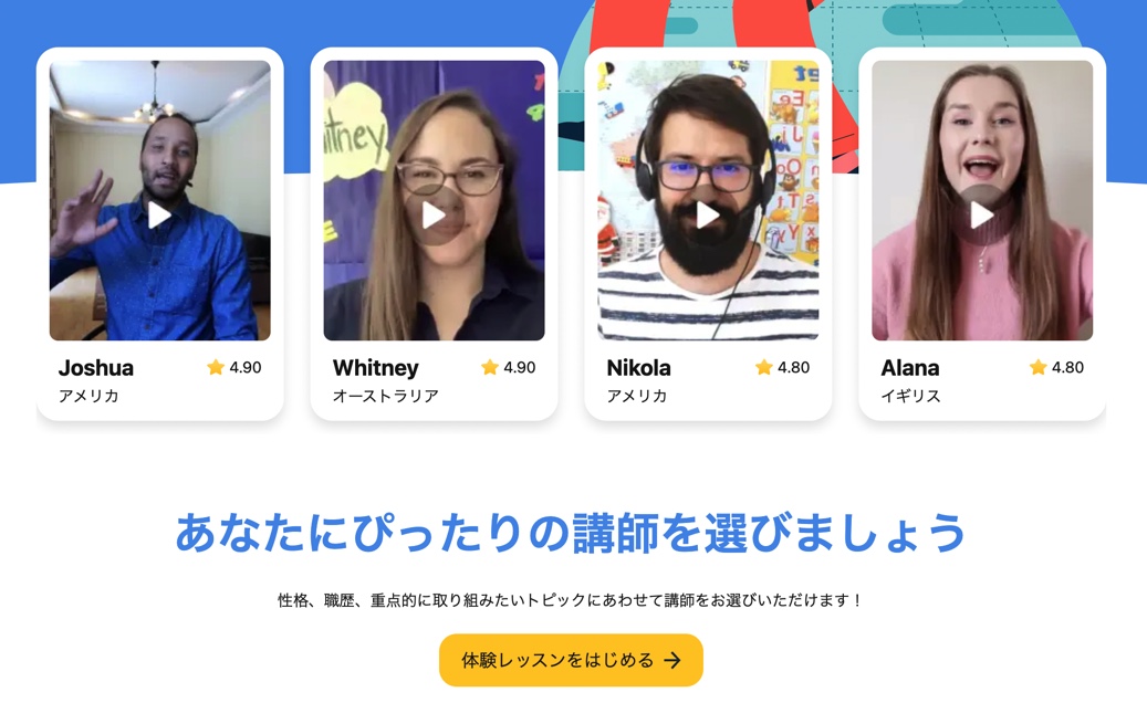 【1秒で解決】CamblyとNativecampを比較 | そうだもんの英会話